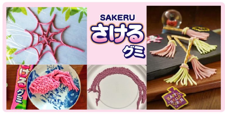 Sakeru - Stringy Gummy - UHA MIKAKUTO USA
